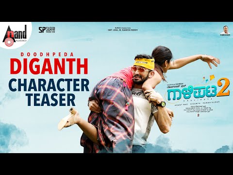 Gaalipata 2 2022 | Gaalipata 2 Kannada Movie: Release Date, Cast, Story, Ott, Review, Trailer ...