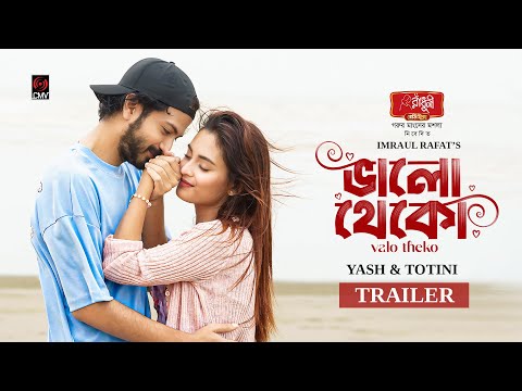 ভালো থেকো । Bhalo Theko | Trailer | Yash Rohan | Totini | Imraul Rafat | New Bangla Natok 2025