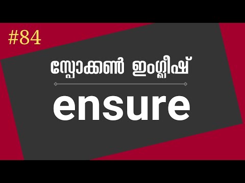 ๐ค๐ Spoken #English Malayalam 84 ensure | make sure