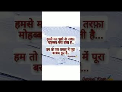 Ek tarfa mohabbat | Sad Hindi Shayari | One Sided Love Shayari | Sad Quotes | #KJD#shorts#short#sad