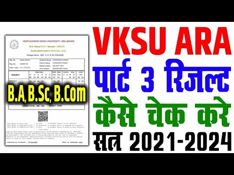 Vksu Part-3 Result Session-2021-2024 जारी, ऐसे करें Download | Vksu Part-3 Result 2024 Download