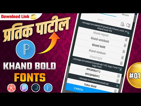 new Marathi khand bold font download | new marathi font free download