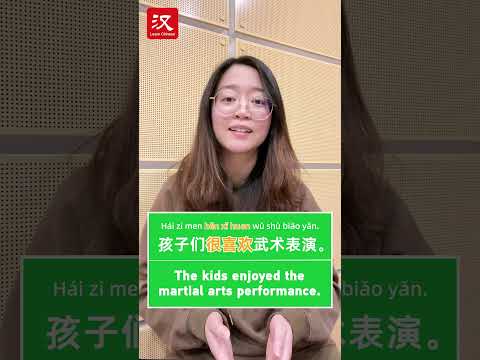 Learn Chinese in 1 min: How to say "martial arts performance" in Chinese?