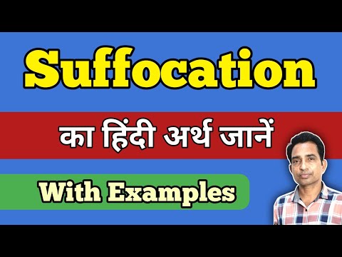 Suffocation Meaning In Hindi | Daily English Words | English Vocabulary Words | Word Meaning