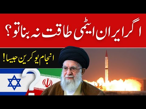 Is Iran’s Future at Risk Without Nuclear Deterrence?