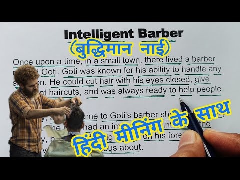 Intelligent Barber इंग्लिश सीखे स्टोरी से | English story with Hindi Translation | इंग्लिश कैसे सीखे
