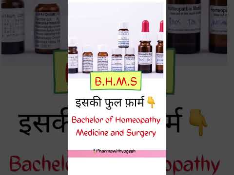 Full form of BHMS. #pharmacy #pharmacist #pharmawithyogesh