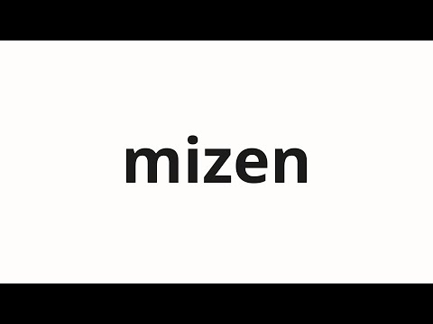 How to pronounce mizen | 未然 (Uninhabited in Japanese)