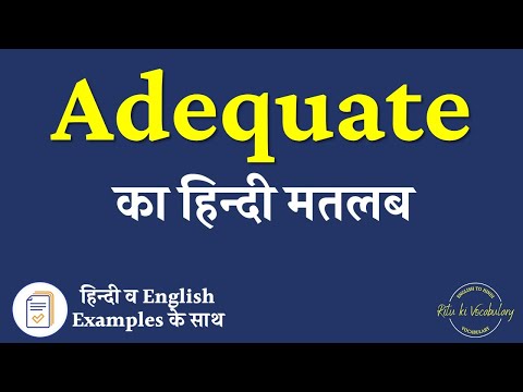 Adequate Meaning in Hindi | Adequate explained in Hindi | Adequate meaning with examples in hindi