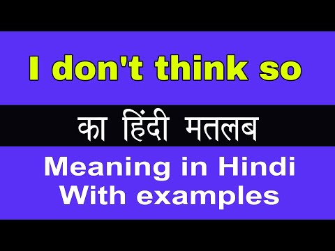I Don't Think So Meaning in Hindi/I Don't Think So का अर्थ या मतलब क्या होता है.