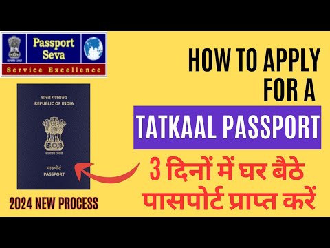 How to Apply For Tatkal Passport|Tatkal m Passport Kesy Apply karen ✅#passport
