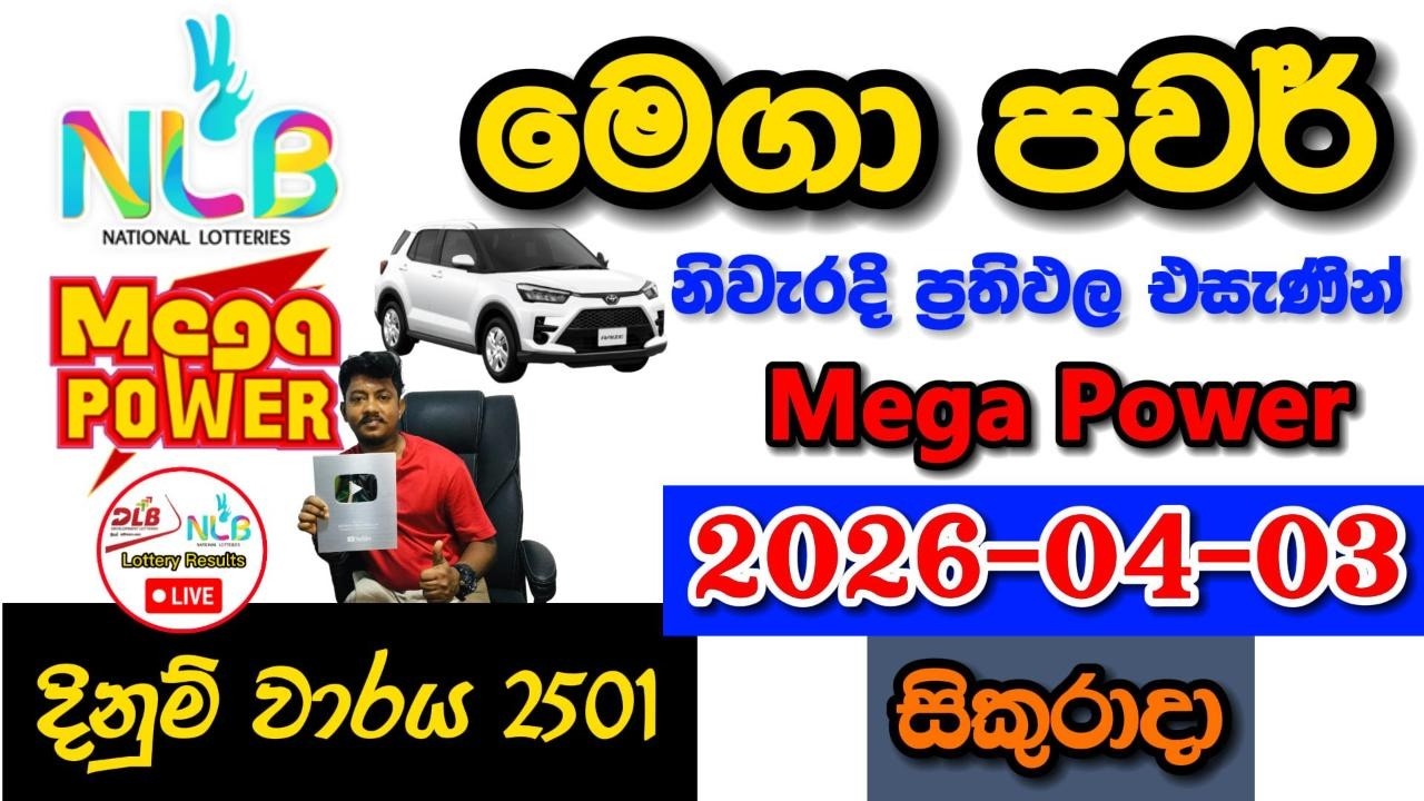 Mega Power 2501 2026.04.03 Today NLB Lottery Result අද මෙගා පවර් ලොතරැයි ප්‍රතිඵල