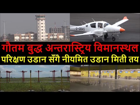 ✈️🔴🇳🇵Gautam Buddha International Airport Calibration Flight Latest Update || Aero Thai | New Airport