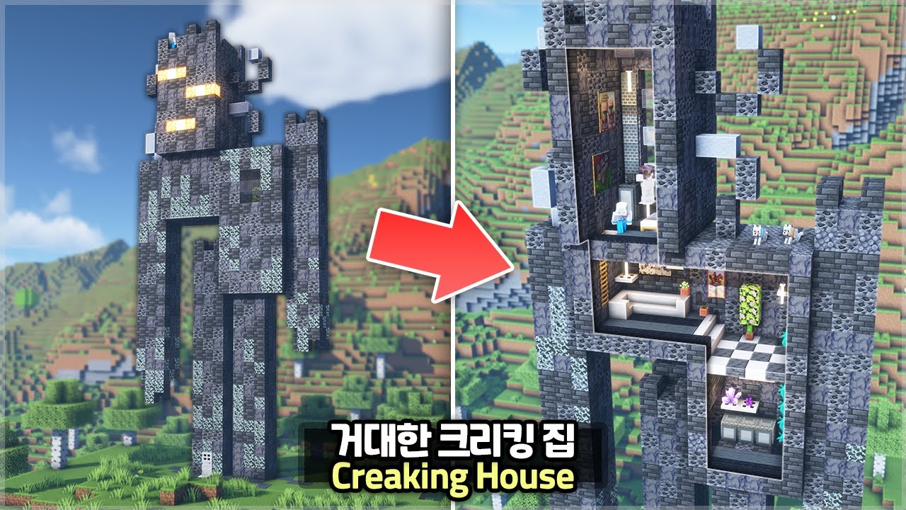 ⛏️ Minecraft Tutorial :: 👻 Giant Creaking Statue House 😱 [마인크래프트 거대한 ...