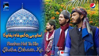 jahan-e-mehboob - AASTAN HAI YE KIS SHAHE ZISHAAN KA| NEW MANQABAT OF ...