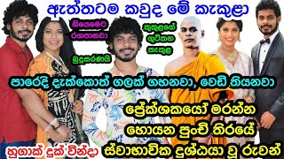Ruwan Perera Biography Birthday Age Family Photos and Videos | Actor.lk