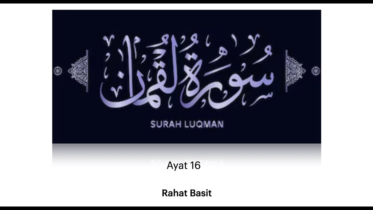 Dream Sarf Surah Luqman ayat 16