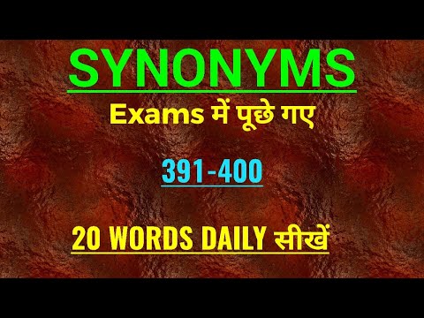 #SYNONYMS (391-400) #SYNONYMS_WORDS #SYNONYMS #SYNONYMS_MEANING #LEARNINGLOCUS #SYNONYMS_IN_HINDI