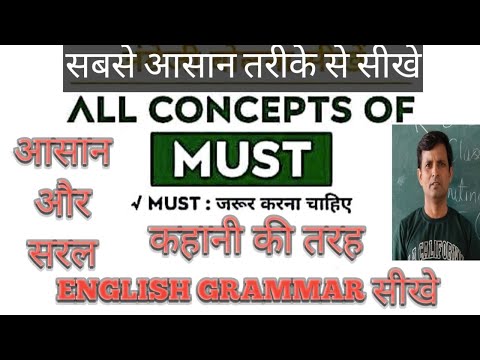USE OF MUST IN ALL CONCEPTS