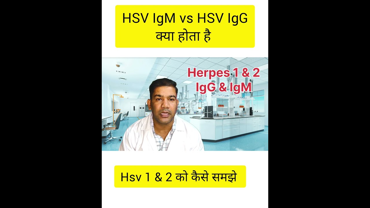 Herpes Testing |Hsv IgM &IgG positive|#hsv #shorts
