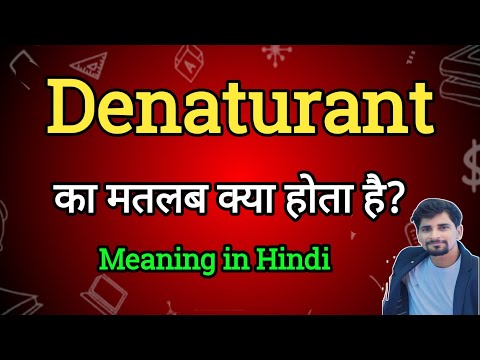 Denaturant Meaning in Hindi | Denaturant Ka Matlab kya| English to Hindi dictionary