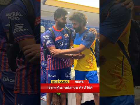 𝗕𝗥𝗘𝗔𝗞𝗜𝗡𝗚 𝗡𝗘𝗪𝗦: Ravindra Jadeja enters the MI dressing room 😂 | #MumbaiIndians
