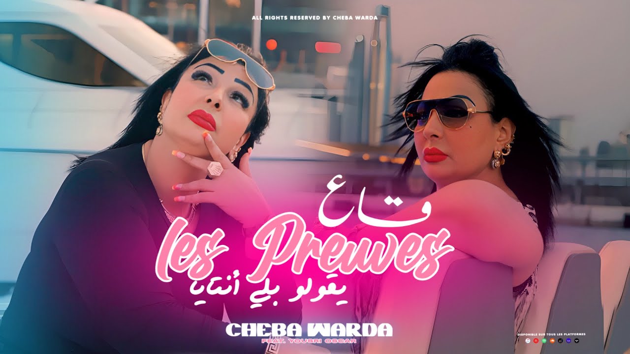 GA3 LES PREUVES YGOULOU BELI NTAYA by Cheba Warda from Algeria | Popnable