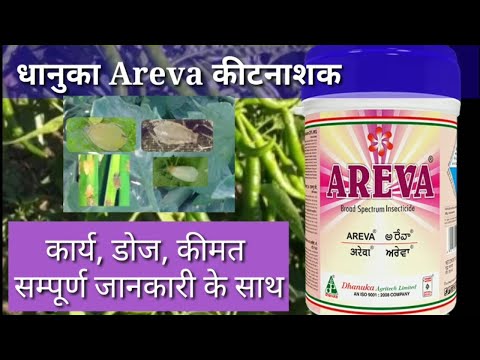 Dhanuka Insecticides - Latest Price, Dealers & Retailers in India