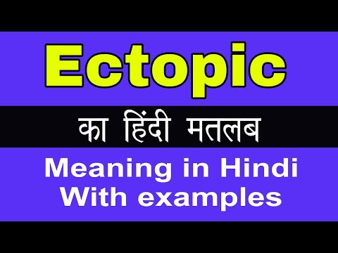 Ectopic Meaning in Hindi/Ectopic का अर्थ या मतलब क्या होता है
