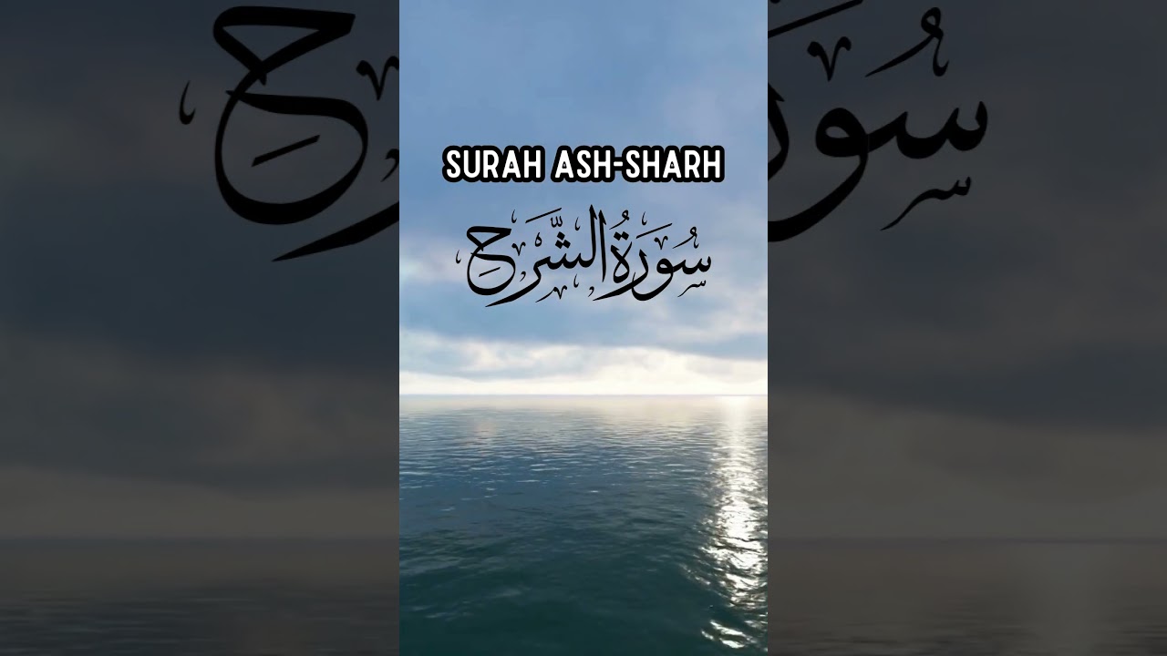 Surah Al Inshirah Surah Ash Sharh Ayat 1 8 Urdu Translation