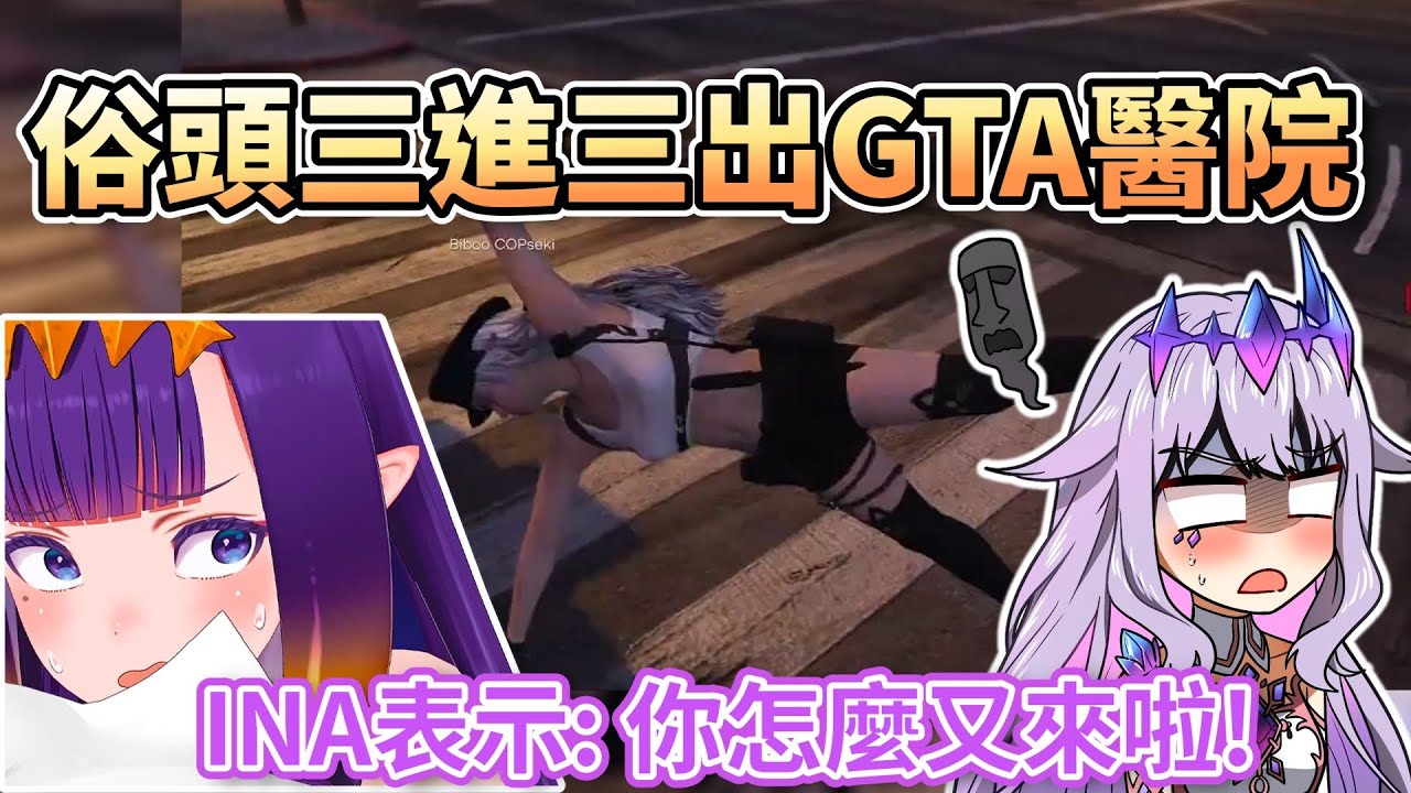 Biboo三進三出醫院，INA表示:你怎麼又來了!【HololiveEN】【中字精華】 | Hololive烤肉架協會