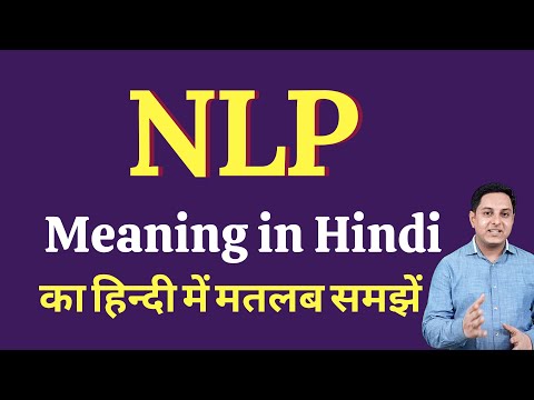 NLP meaning in Hindi | NLP ka kya matlab hota hai | Spoken English Class