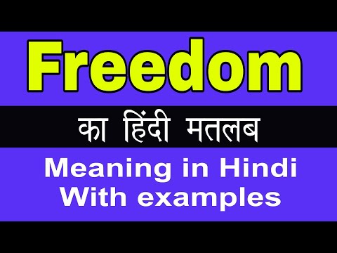 Freedom Meaning in Hindi/Freedom ka Matlab kya Hota hai
