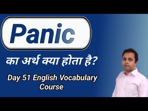 Panic ka hindi me matlab|Panic meaning in Hindi