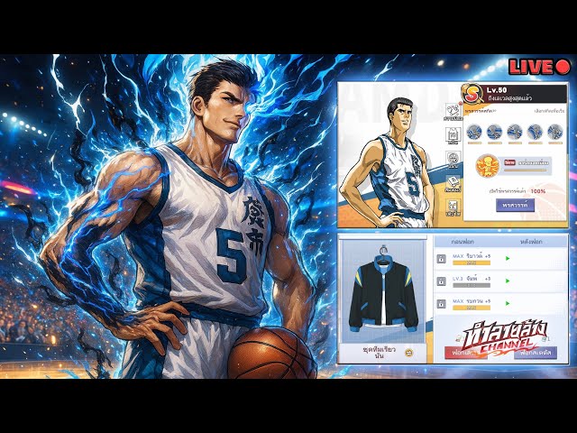 อยากโดน IKEGAMI LEGEND หรือ SENDOH LEGEND เลือกเอา SLAM DUNK MOBILE | วิดีโอครีเอเตอร์ :: OS