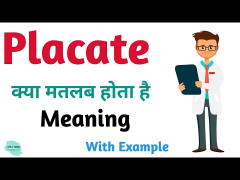 Placate meaning in hindi | Placate Ka Kya Matlab hota hai | Daily use English words