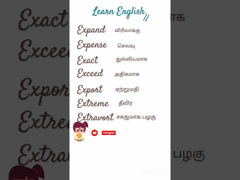 Some Words Start From - "EX"