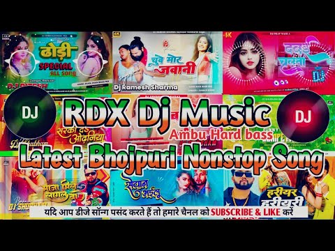 Top Malaai Music Mp3 Audio Song 2024 Dj Nonstop Bhojpuri Song #bhojpuri #dj #bhojpurimusic #jalwa