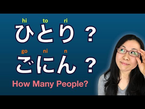 人(にん)NIN - Counting People in Japanese
