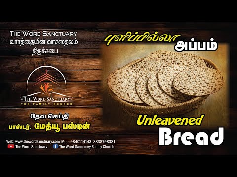 Unleavened Bread - The Word Sanctuary - Tamil Sermon- Pr. Matthew Busteen