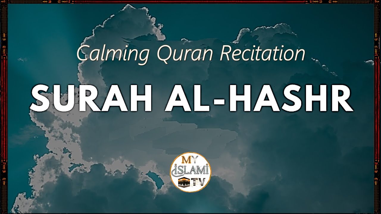 Surah Al Hashr 59 الحشر Calming Quran Recitation