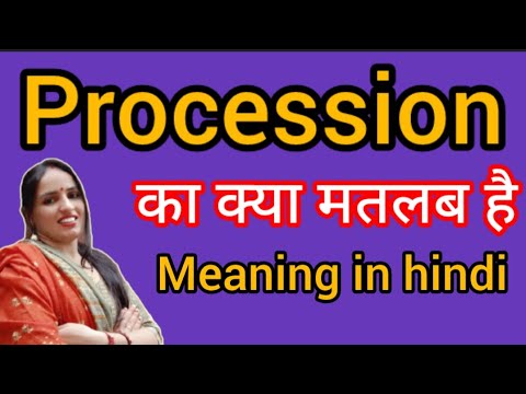 Procession ka kya matlab hota hai/procession in hindi #procession #word meaning #English unknown