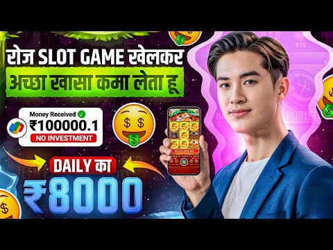 Best Explorer Slots Game 2025 | No Investment, Fast Withdrawals, New Earning App 2025 ! 🎰💸