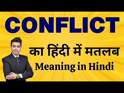 Conflict Meaning in Hindi | Learn English Vocabulary with Examples | Bhasha Buddy