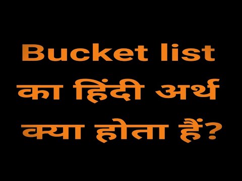Bucket list meaning in hindi
