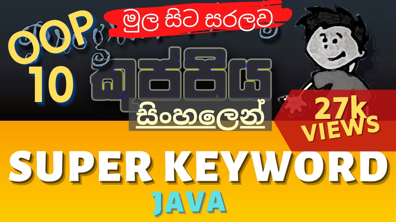 Super Keyword in Java | Object Oriented Programming (OOP) Sinhala Tutorial | Part 10