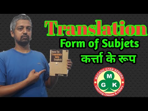 #magadhgyankendra ||••English Translation••||