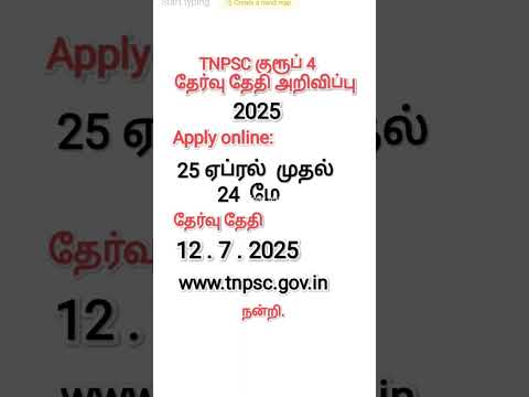 TNPSC group 4 exam date 2025