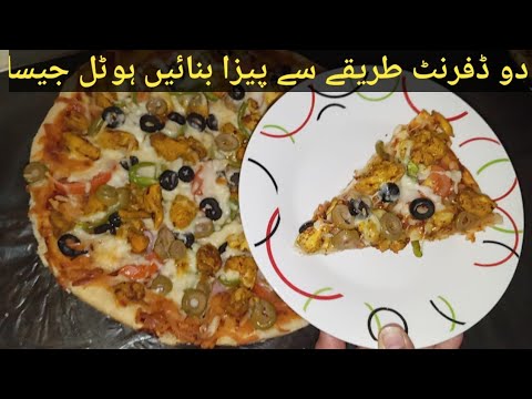 Yummy Delicouse Chicken Pizza Recipe | Resturant Style Chicken Cheese Pizza | By Haiqa Food Secrets