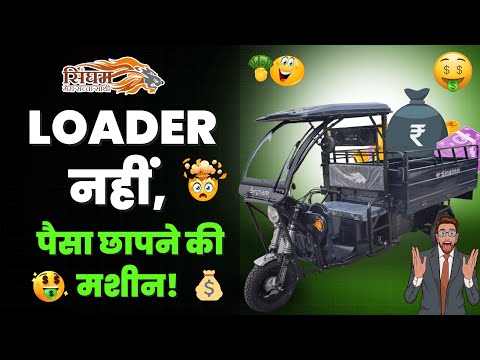 Electric Loader Scooter - EV Loader Scooter Latest Price, Manufacturers ...